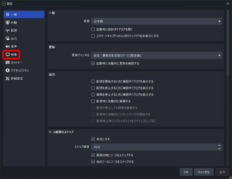 OBSで録画を高画質にするコツ！ポイントと設定方法を詳細解説 | ストリーマーマガジン｜配信者を応援するWebメディア