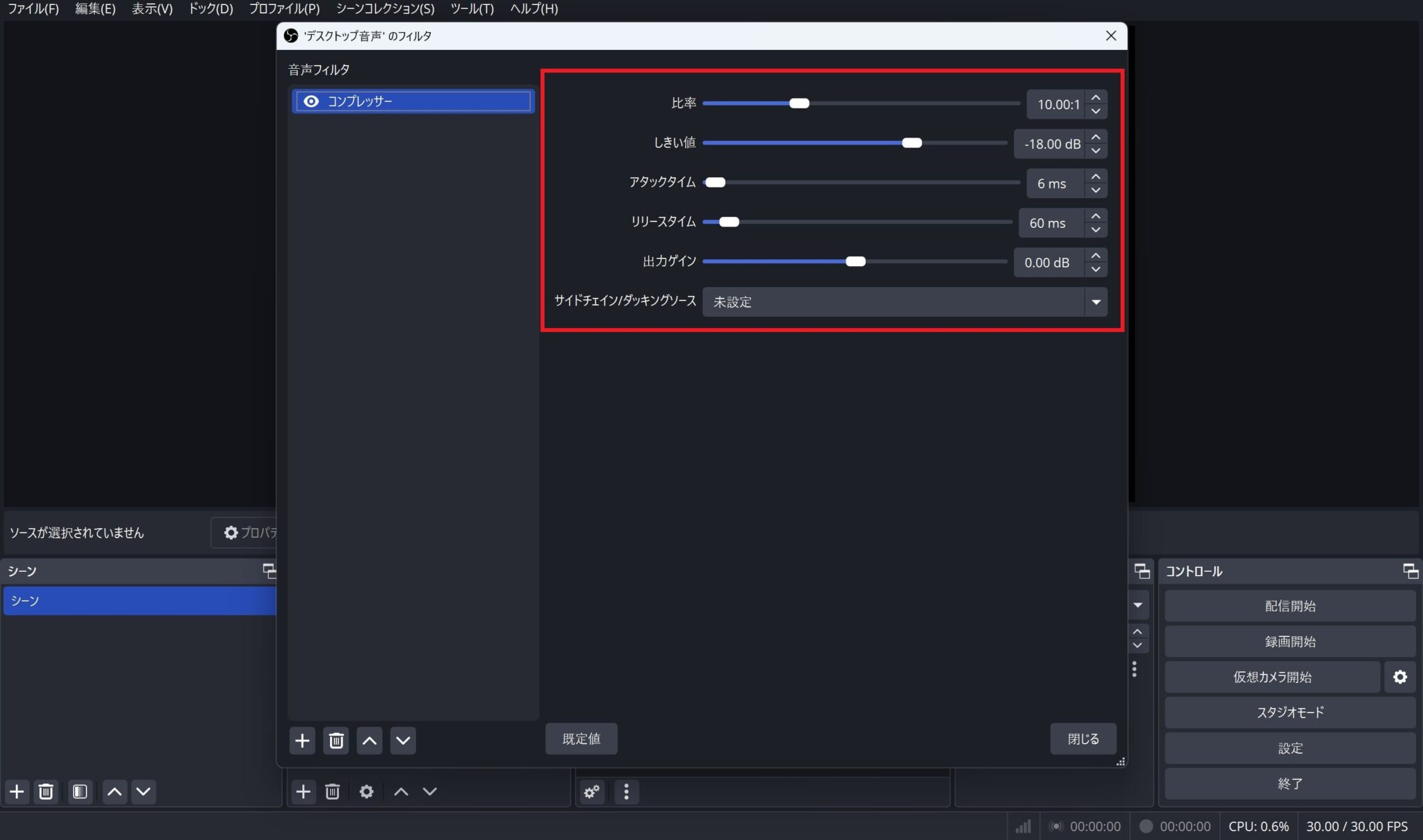 OBSコンプレッサーの設定方法を解説！配信時のマイク音割れ対策に | ストリーマーマガジン｜配信者を応援するWebメディア