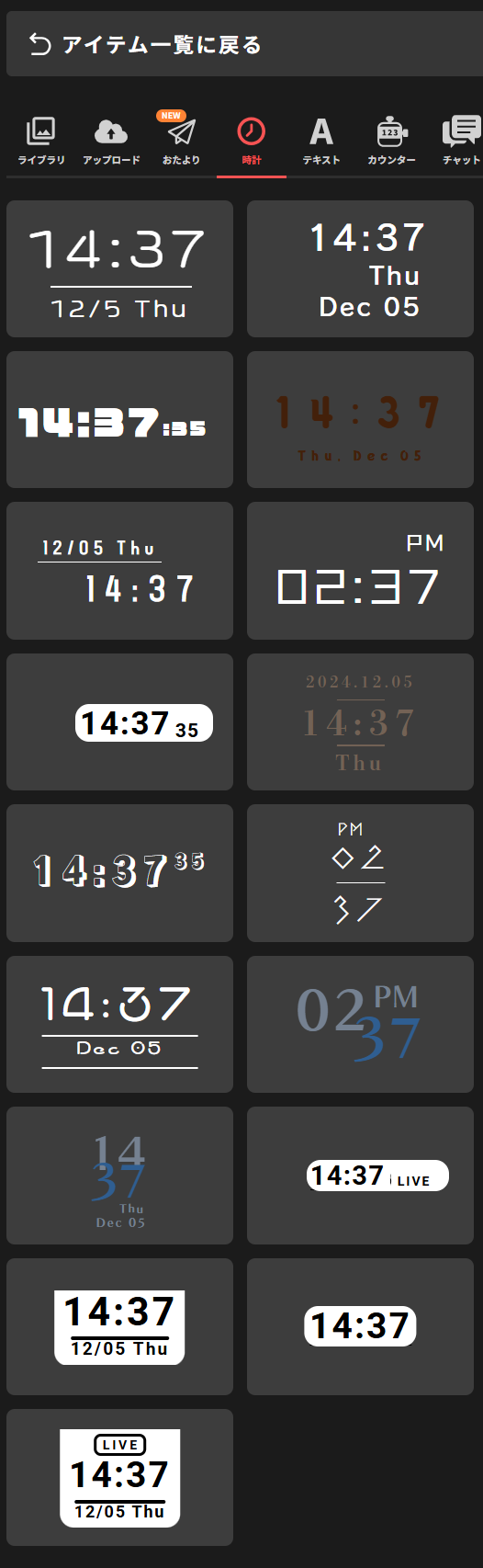 【OBS Studio】配信画面に時計を表示する方法は？おすすめツールも解説！ | ストリーマーマガジン｜配信者を応援するWebメディア