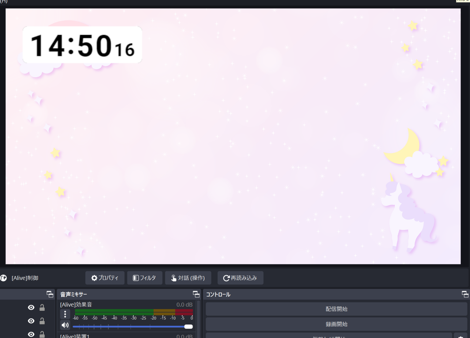 【OBS Studio】配信画面に時計を表示する方法は？おすすめツールも解説！ | ストリーマーマガジン｜配信者を応援するWebメディア