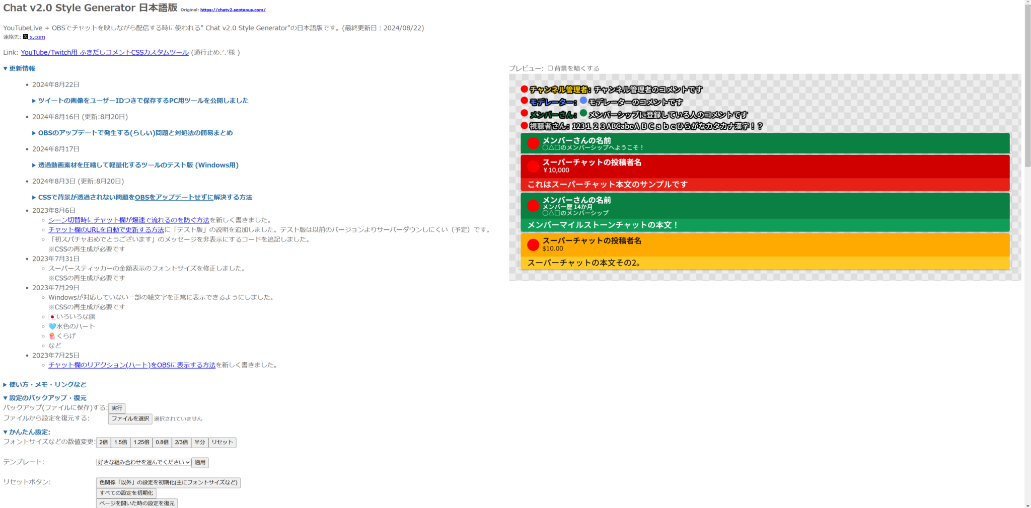 【OBS Studio】配信画面にコメントを表示する方法を徹底解説！ | ストリーマーマガジン｜配信者を応援するWebメディア