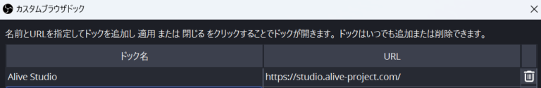 OBS StudioとAlive Studioを連携させる方法は？初心者向けに手順を解説！ | ストリーマーマガジン｜配信者を応援するWebメディア