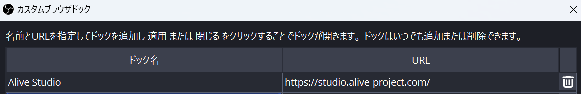OBS StudioとAlive Studioを連携させる方法は？初心者向けに手順を解説！ | ストリーマーマガジン｜配信者を応援するWebメディア