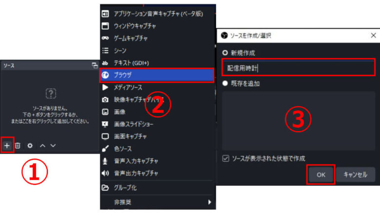 OBSに時計を表示するやり方！無料のおすすめテンプレートも紹介！ | ストリーマーマガジン｜配信者を応援するWebメディア