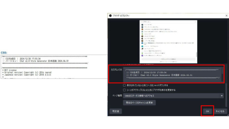 OBSのカスタムCSSでコメント欄・チャット表示できるサイト3選 | ストリーマーマガジン｜配信者を応援するWebメディア