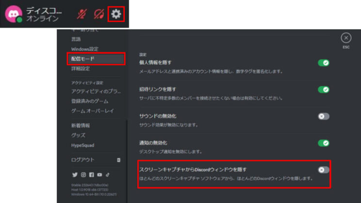 OBS×Discordの画面共有手順やよくあるトラブルの対処法！ | ストリーマーマガジン｜配信者を応援するWebメディア