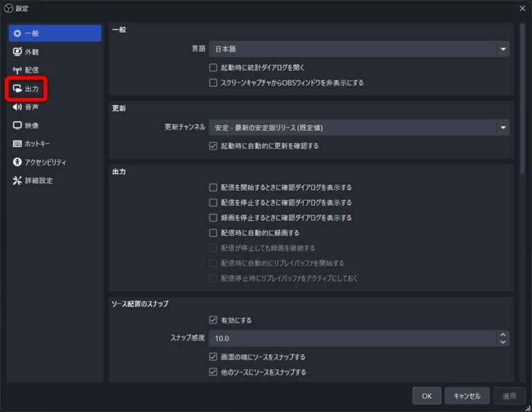 Obsのマルチパスモード完全マニュアル！用途別おすすめ設定も紹介 ストリーマーマガジン｜配信者を応援するwebメディア 9279