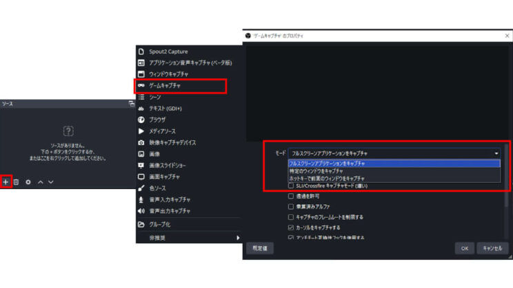 【完全版】OBSのソースを追加する方法！基本操作～配信画面の設定 | ストリーマーマガジン｜配信者を応援するWebメディア