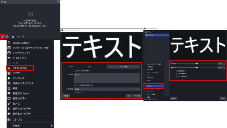【完全版】OBSのソースを追加する方法！基本操作～配信画面の設定 | ストリーマーマガジン｜配信者を応援するWebメディア