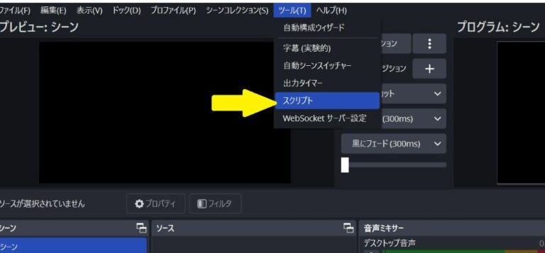 OBSの配信でBGMを流す方法とは？商用可能なフリーサイトも紹介 | ストリーマーマガジン｜配信者を応援するWebメディア