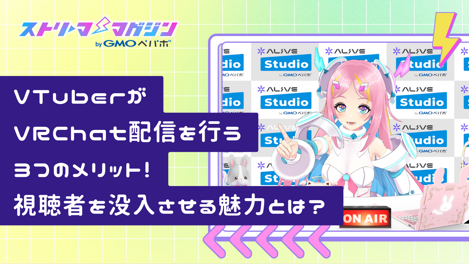 【初心者向け】VRChatの配信をOBSで始める手順とおすすめの設定ポイント | ストリーマーマガジン｜配信者を応援するWebメディア