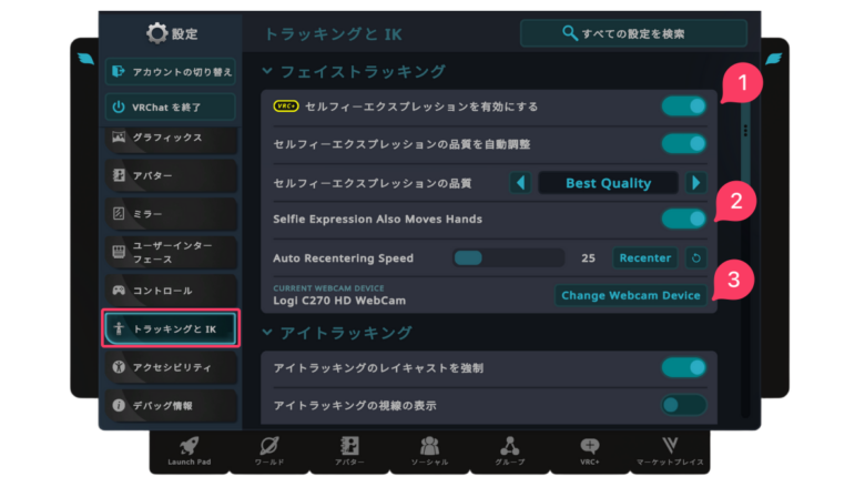Webカメラだけで手の動きをトラッキング！VRChatを利用したVTuber配信 | ストリーマーマガジン｜配信者を応援するWebメディア