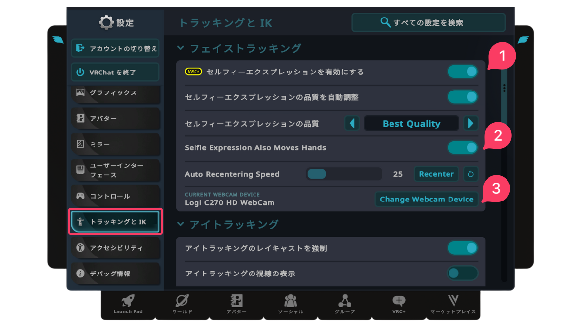 Webカメラだけで手の動きをトラッキング！VRChatを利用したVTuber配信 | ストリーマーマガジン｜配信者を応援するWebメディア