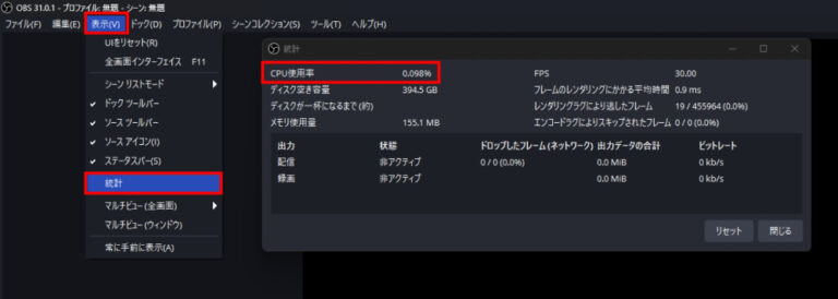 OBSのCPU使用率を下げる裏技集！すぐ試せる改善策9選を紹介！ | ストリーマーマガジン｜配信者を応援するWebメディア