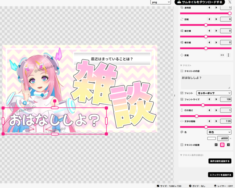 面倒なサムネイルを簡単作成！「Vサムネ」の使い方を徹底解説 | ストリーマーマガジン｜配信者を応援するWebメディア