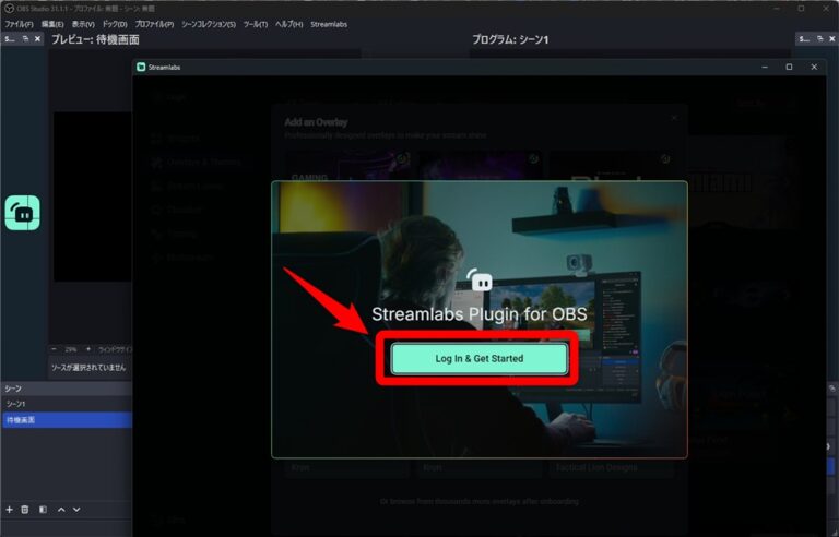 Streamlabs OBS（現Streamlabs Desktop）とは？OBS Studioとの違いも徹底比較 | ストリーマーマガジン ...