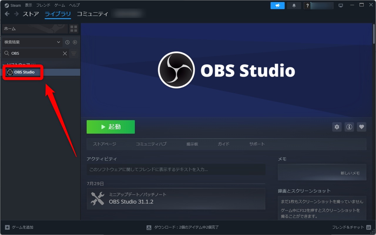OBSを管理者として実行する効果とは？メリット・デメリット、やり方も解説 | ストリーマーマガジン｜配信者を応援するWebメディア