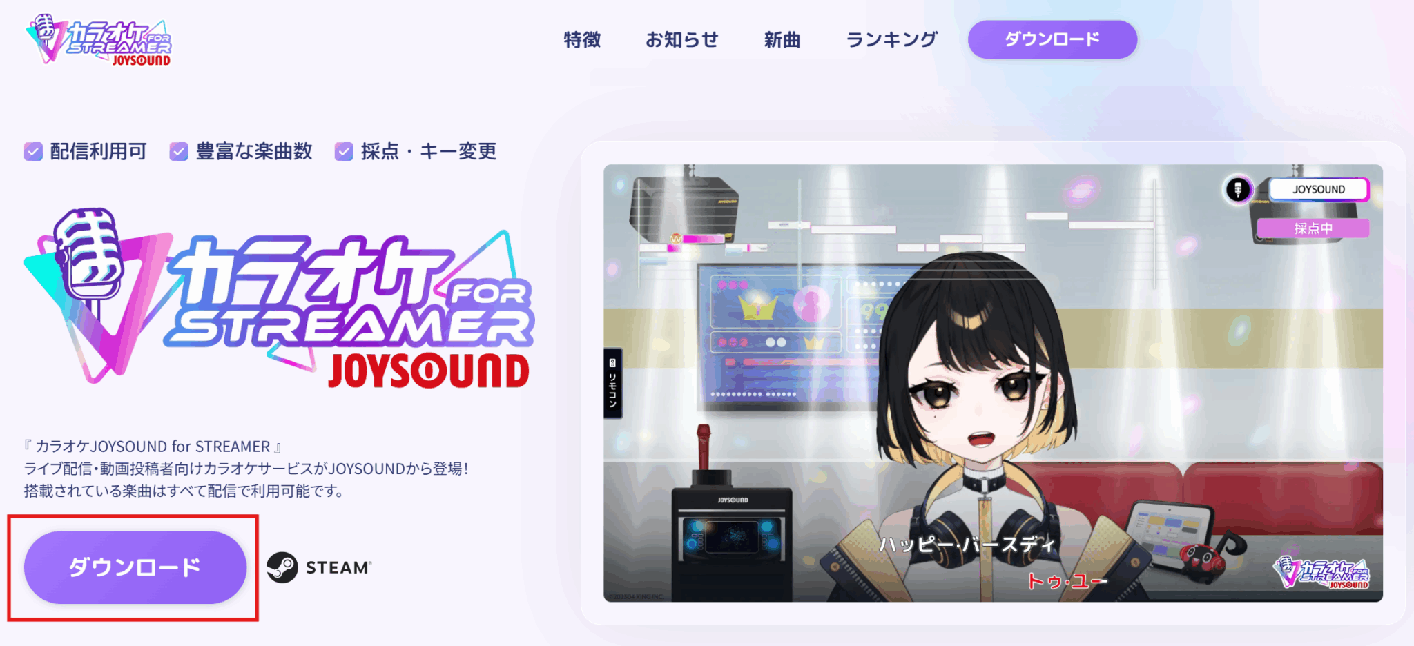 【徹底解説】カラオケJOYSOUND for STREAMERでの歌枠配信方法・音ズレ対策 | ストリーマーマガジン｜配信者を応援するWebメディア