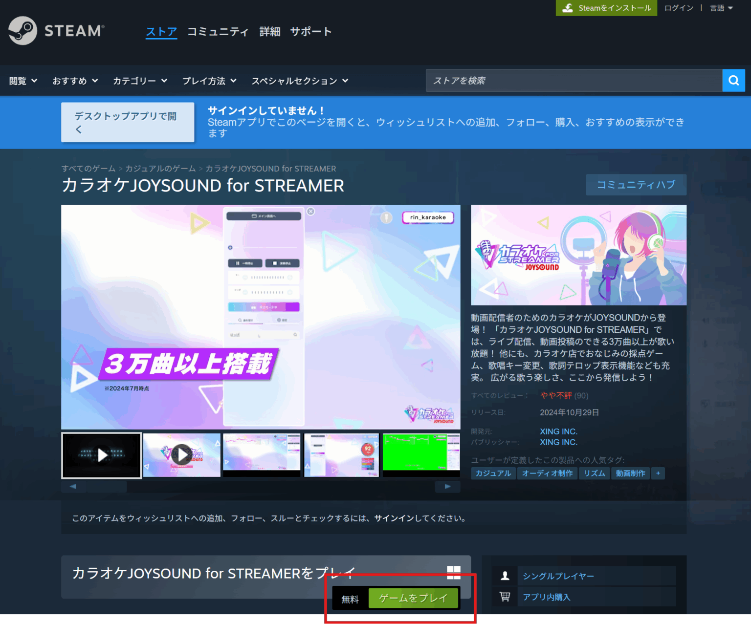 【徹底解説】カラオケJOYSOUND for STREAMERでの歌枠配信方法・音ズレ対策 | ストリーマーマガジン｜配信者を応援するWebメディア