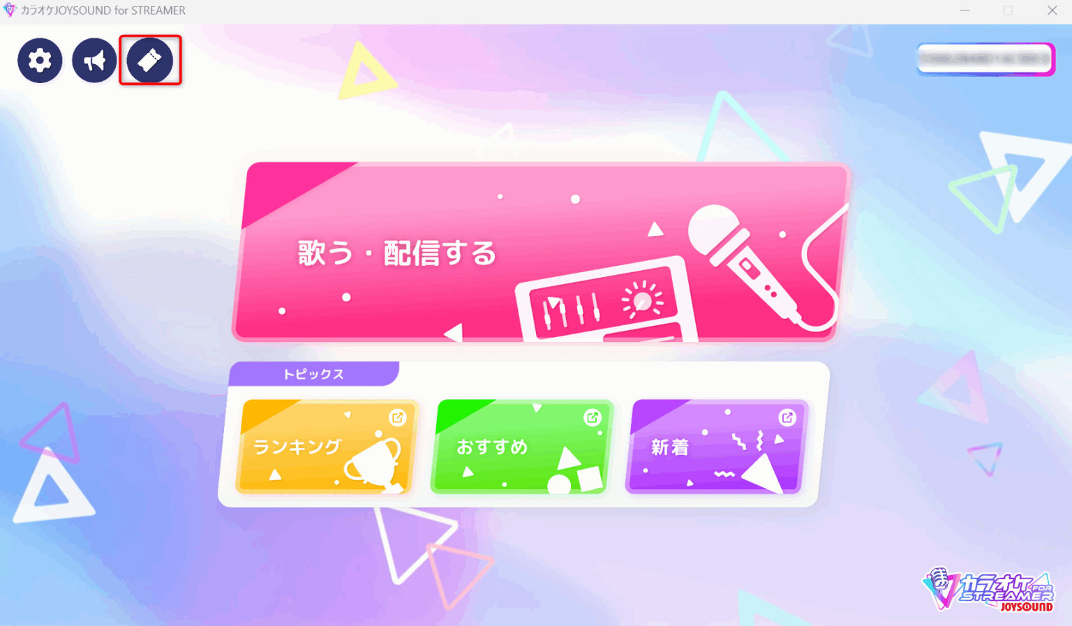 【徹底解説】カラオケJOYSOUND for STREAMERでの歌枠配信方法・音ズレ対策 | ストリーマーマガジン｜配信者を応援するWebメディア